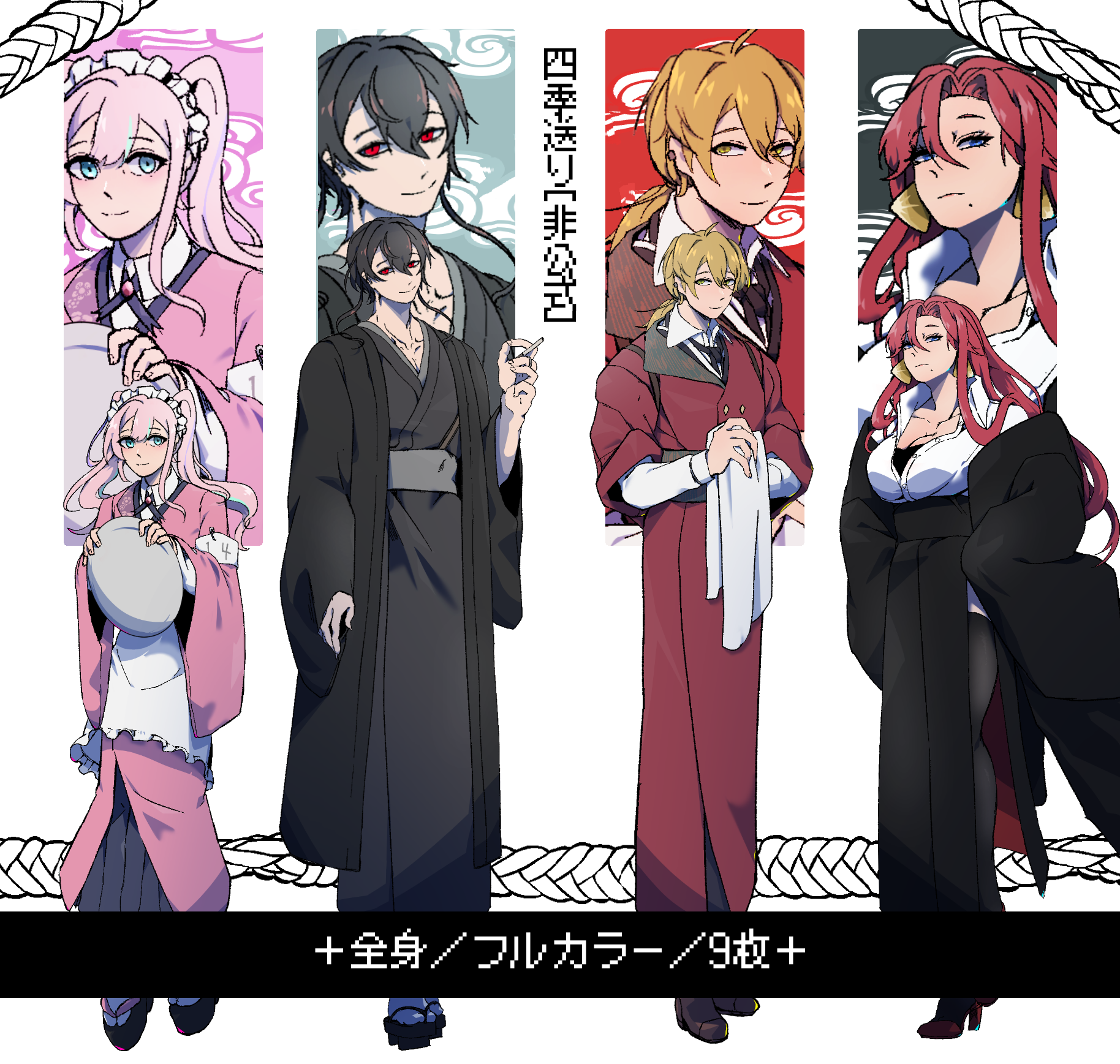 【無料】四季送り非公式NPC素材 - 深海作業室 - BOOTH