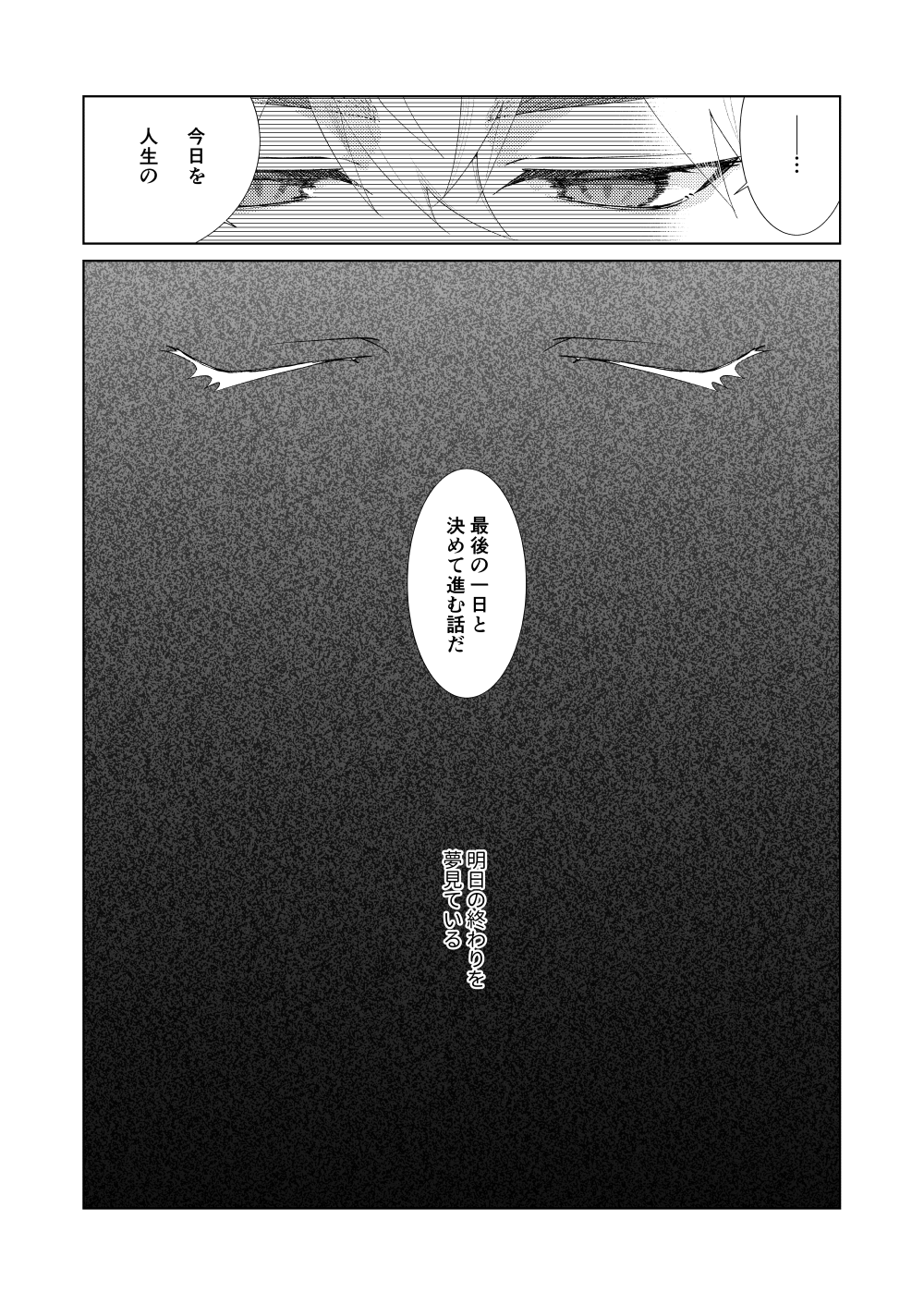 reflection eternal - えらいこと屋 - BOOTH