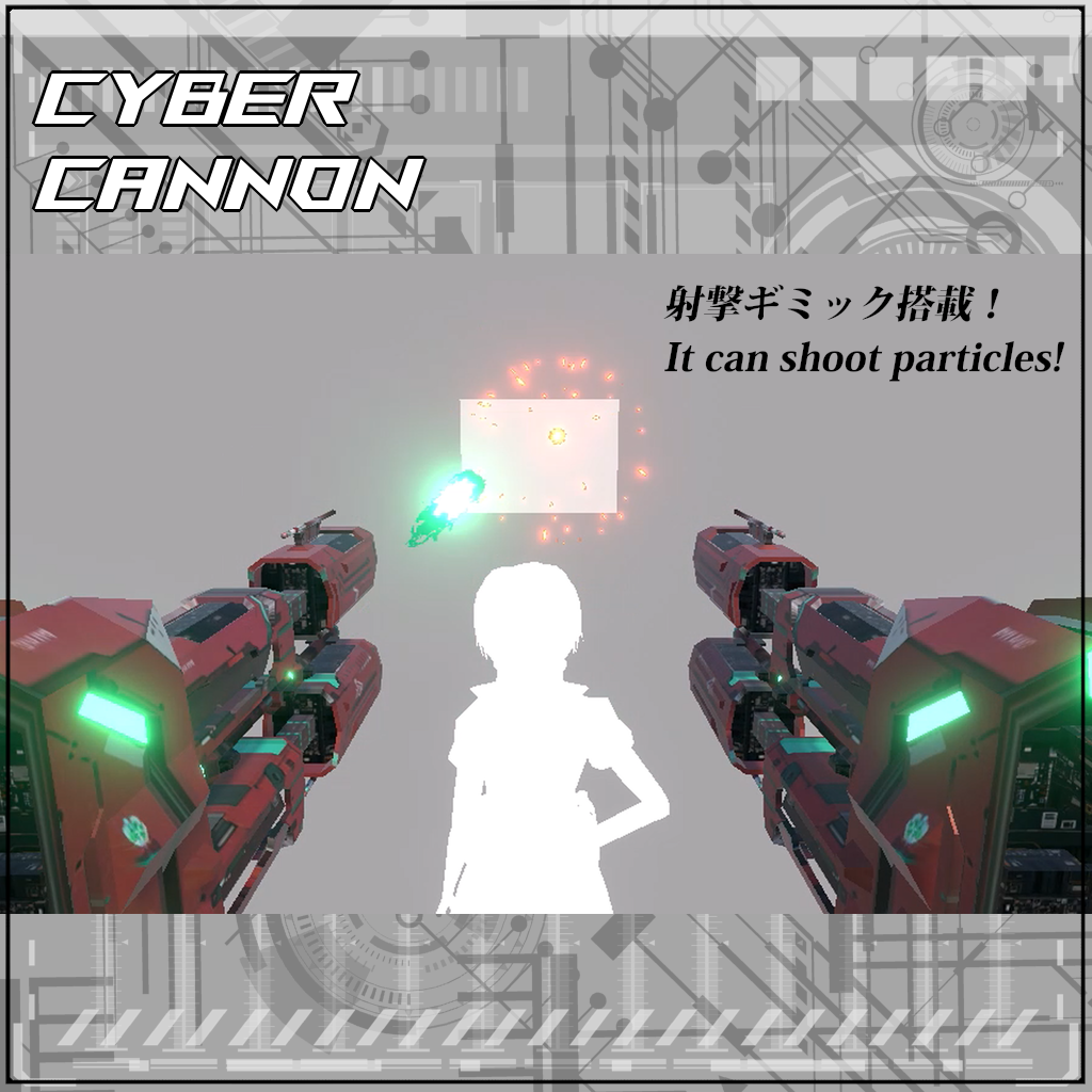 【VRC/Unity】CYBER CANNON! -変形・射撃ギミック- - AMFLICO STUDIO - BOOTH