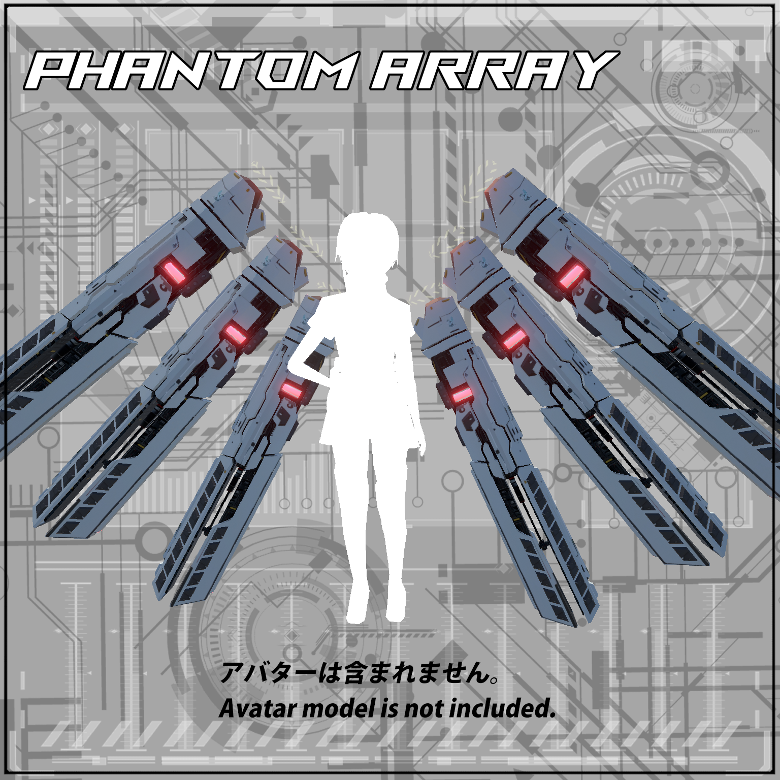 【VRC/Unity】PHANTOM ARRAY -射撃・変形ギミック- - AMFLICO STUDIO - BOOTH