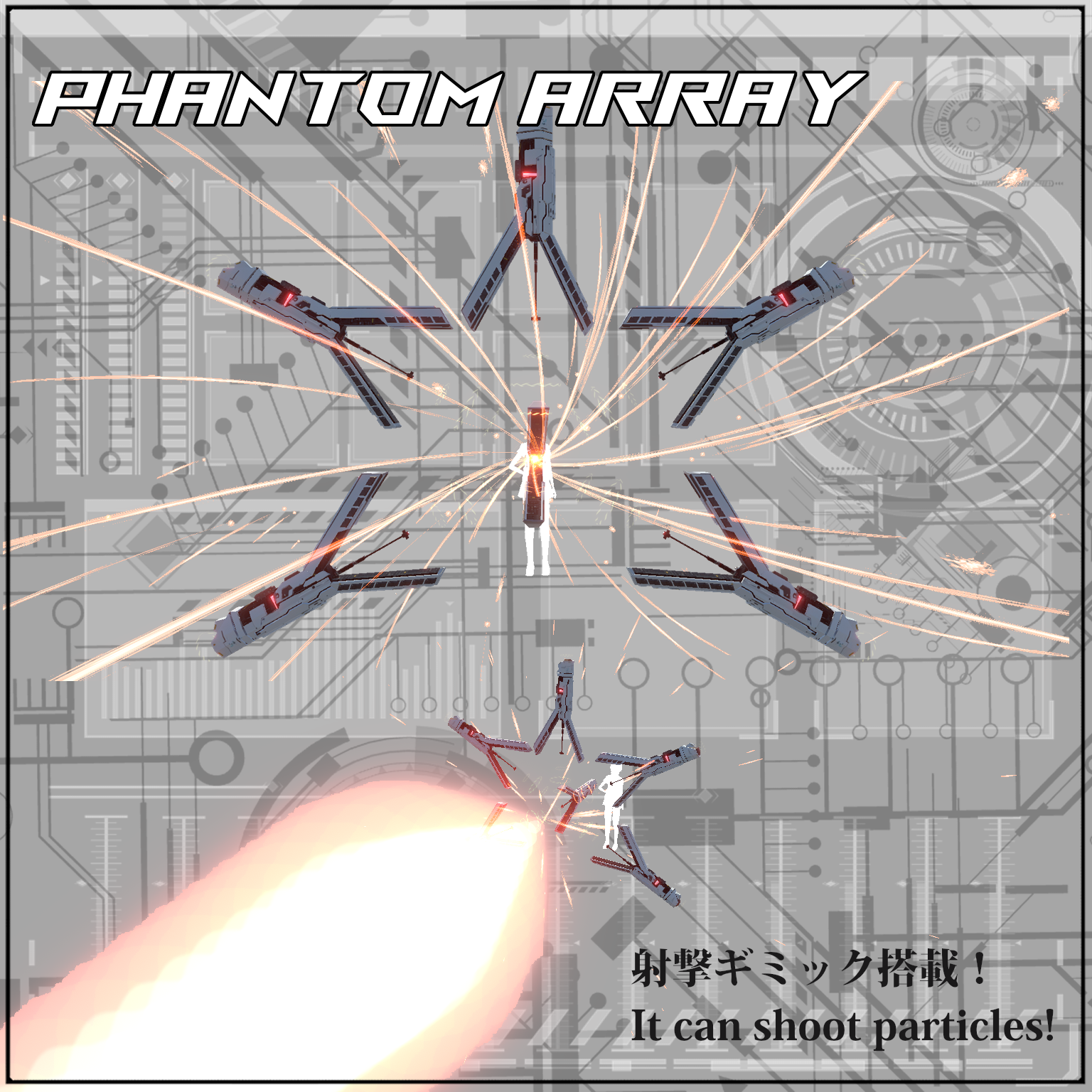 【VRC/Unity】PHANTOM ARRAY -射撃・変形ギミック- - AMFLICO STUDIO - BOOTH