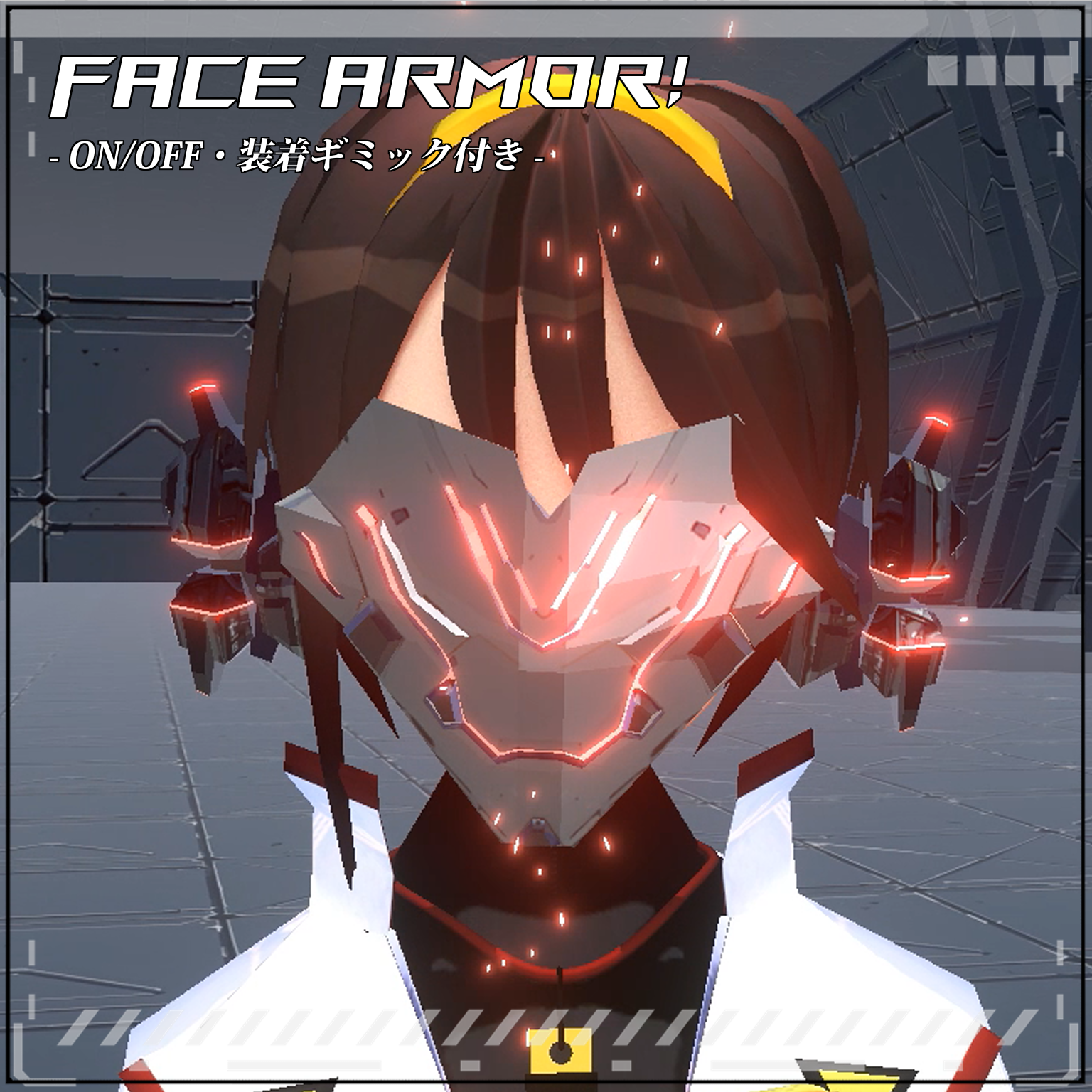 【VRC/Unity】Face Aromor! -ON/OFF・装着ギミック付き- - AMFLICO STUDIO - BOOTH