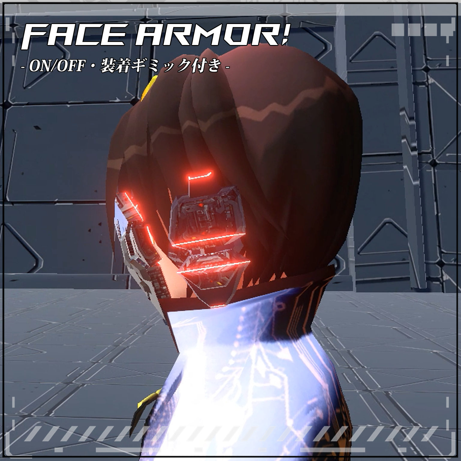 【VRC/Unity】Face Aromor! -ON/OFF・装着ギミック付き- - AMFLICO STUDIO - BOOTH