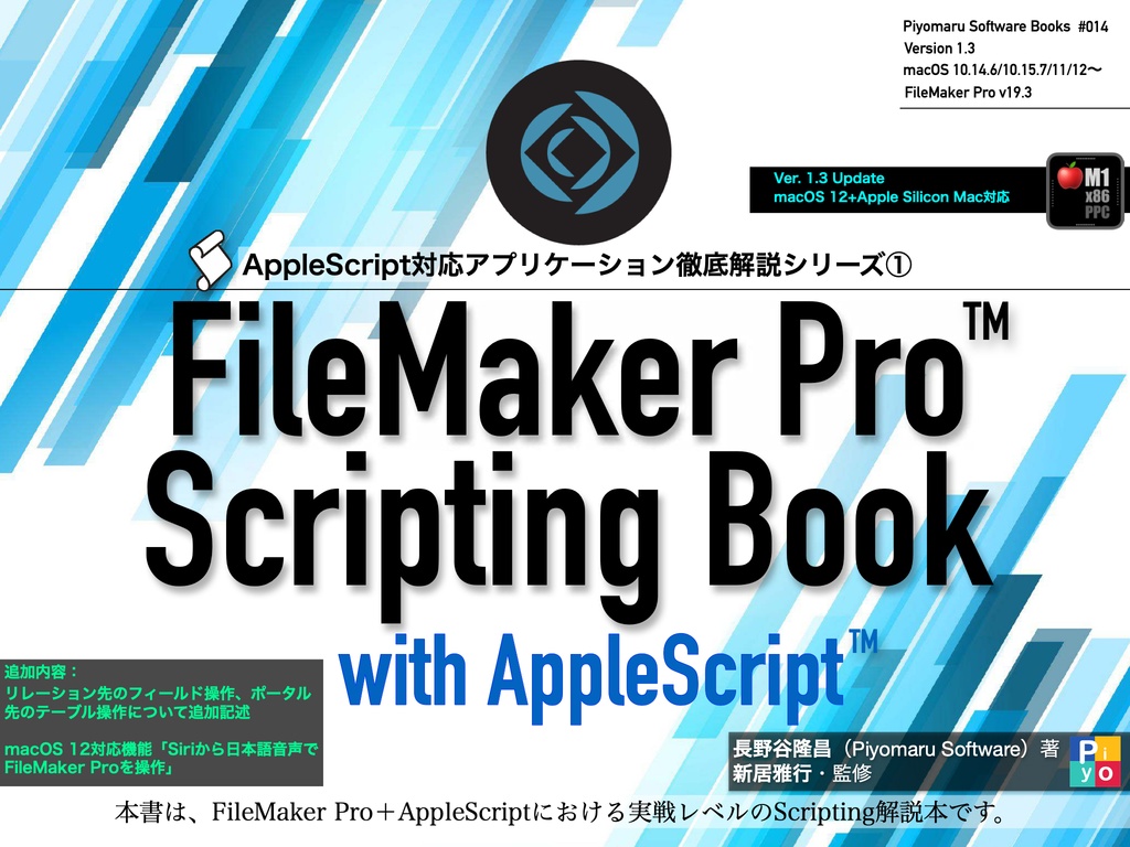 FileMaker 9 バージョン品 Pro Upgrade - valie.sports.coocan.jp