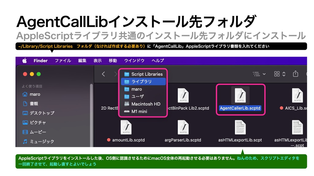 AppleScriptからSiriを呼び出そう！ - piyomarusoft - BOOTH