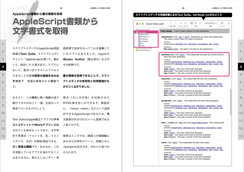 スクリプトエディタScripting Book with AppleScript - piyomarusoft - BOOTH