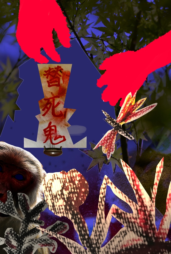 クトゥルフ神話trpg 【水猴子】 - 7mz - BOOTH