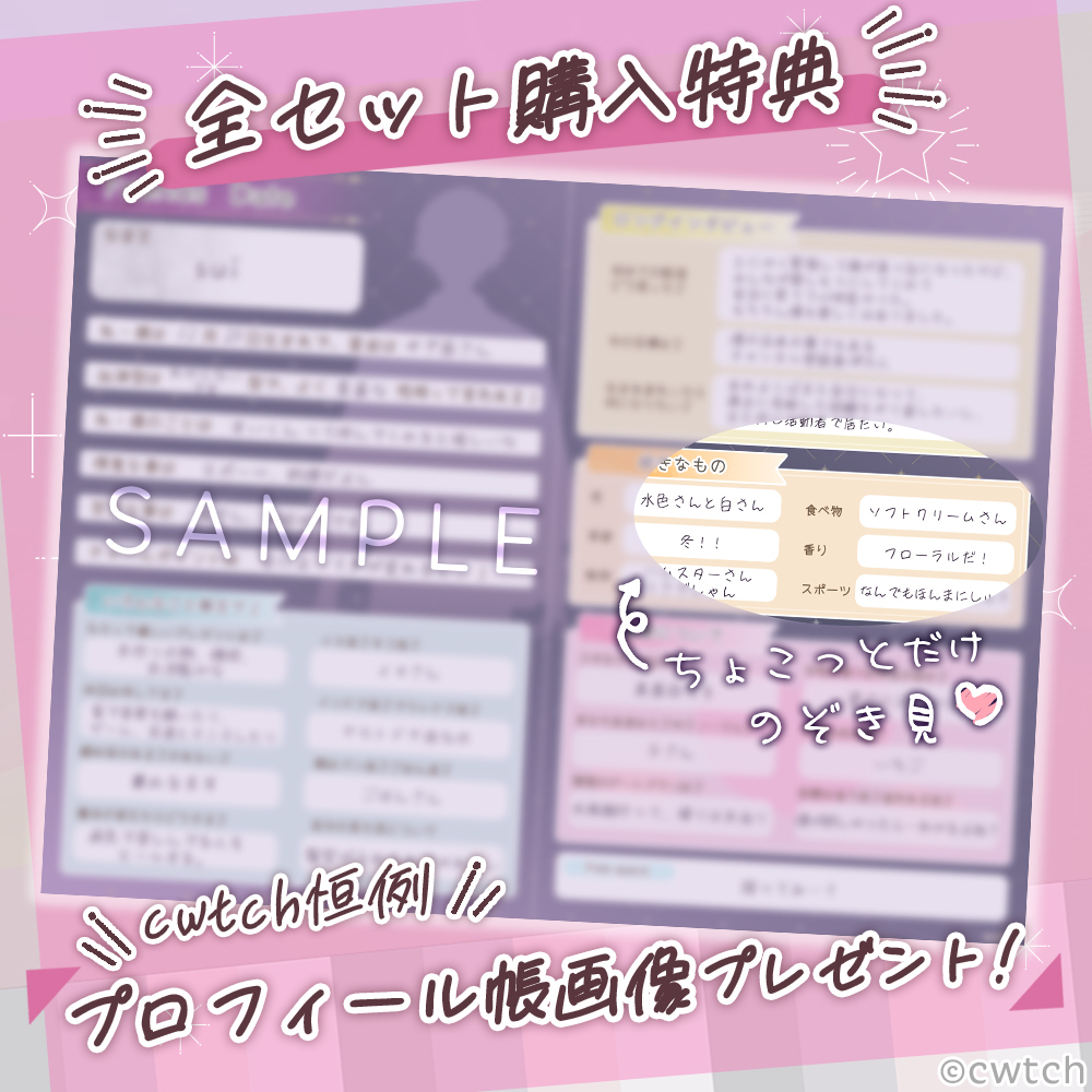 「sui」ひとことボイスセット - 【公式】女性向けボイスレーベル「cwtch」 - BOOTH