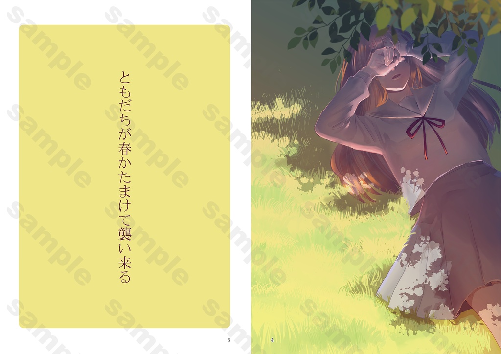 虹彩 - kosa-ko - BOOTH