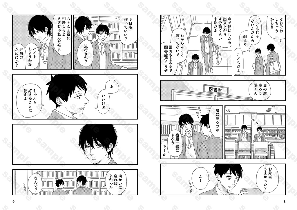 シツライ - kosa-ko - BOOTH