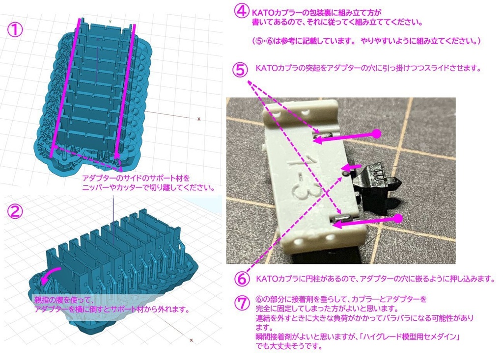 [DML-M1] KBMA(KATO-BMカプラ対応アダプタ) - 大地模型Lab - BOOTH