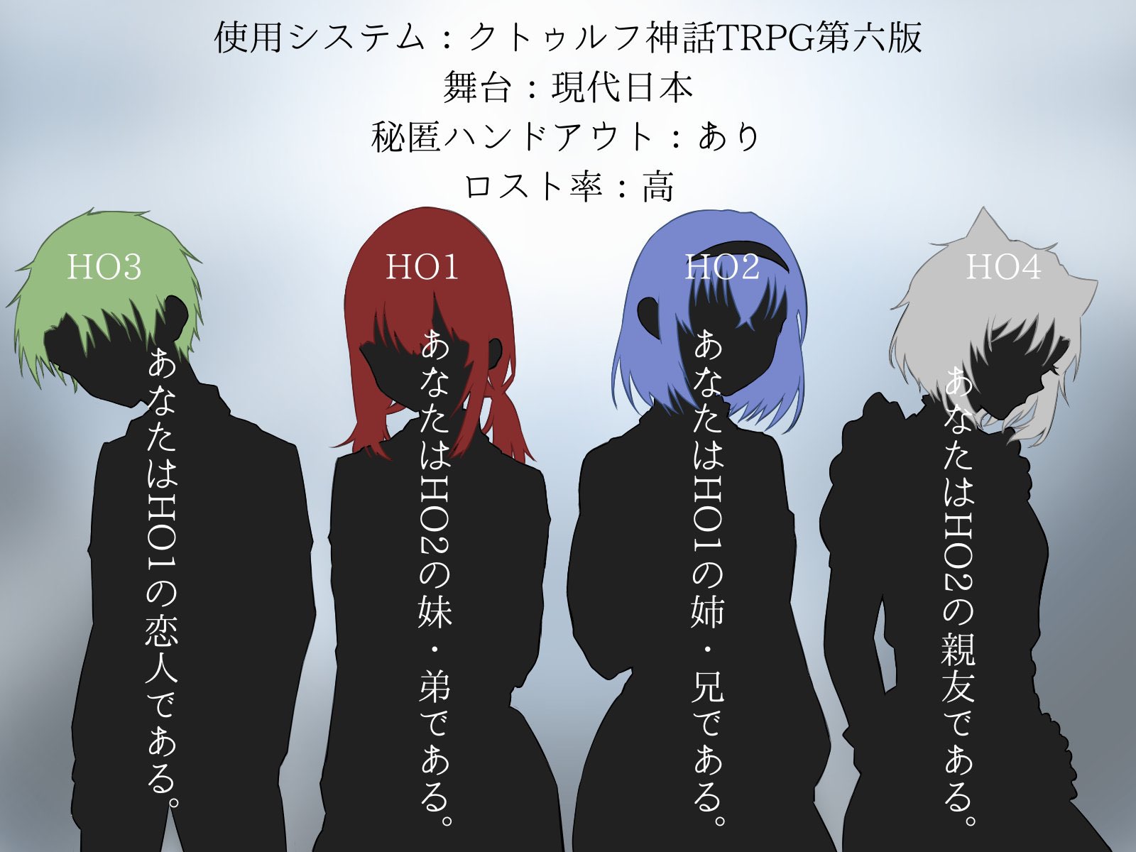 CoCTRPGシナリオ「夕立はまた何度でも」 - 本屋すだち - BOOTH