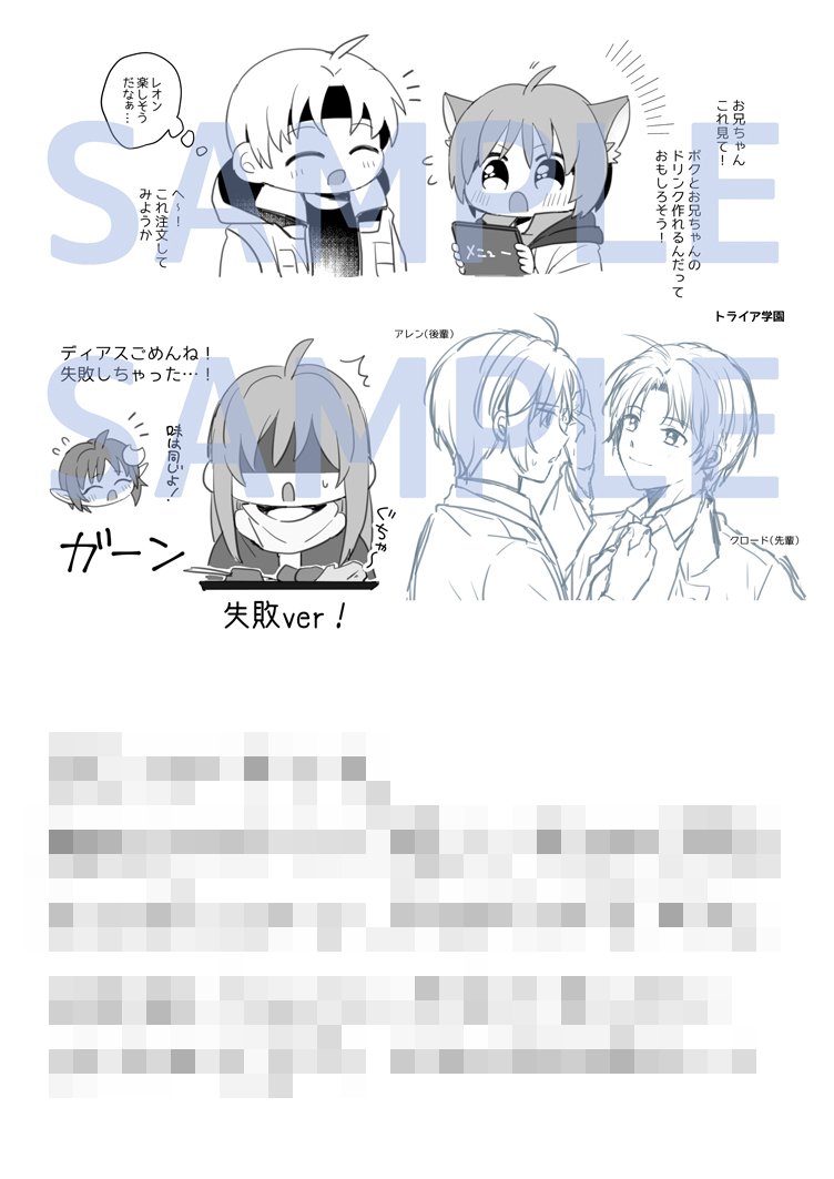 SO2Rプレイメモ&らくがき本 - ぴかぴかメロンパン - BOOTH