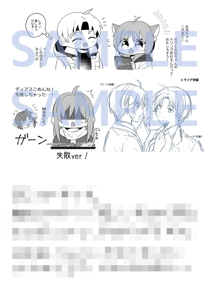 SO2Rプレイメモ&らくがき本 - ぴかぴかメロンパン - BOOTH