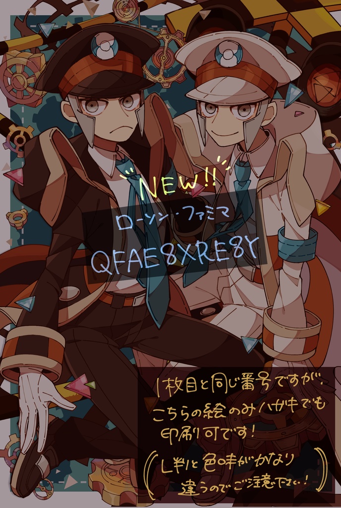 SBMSネットプリント - イロリウム - BOOTH