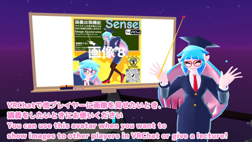 [VRC Avatar]先生 Sensei[画像出現機能] - kurobokuya-sozai - BOOTH