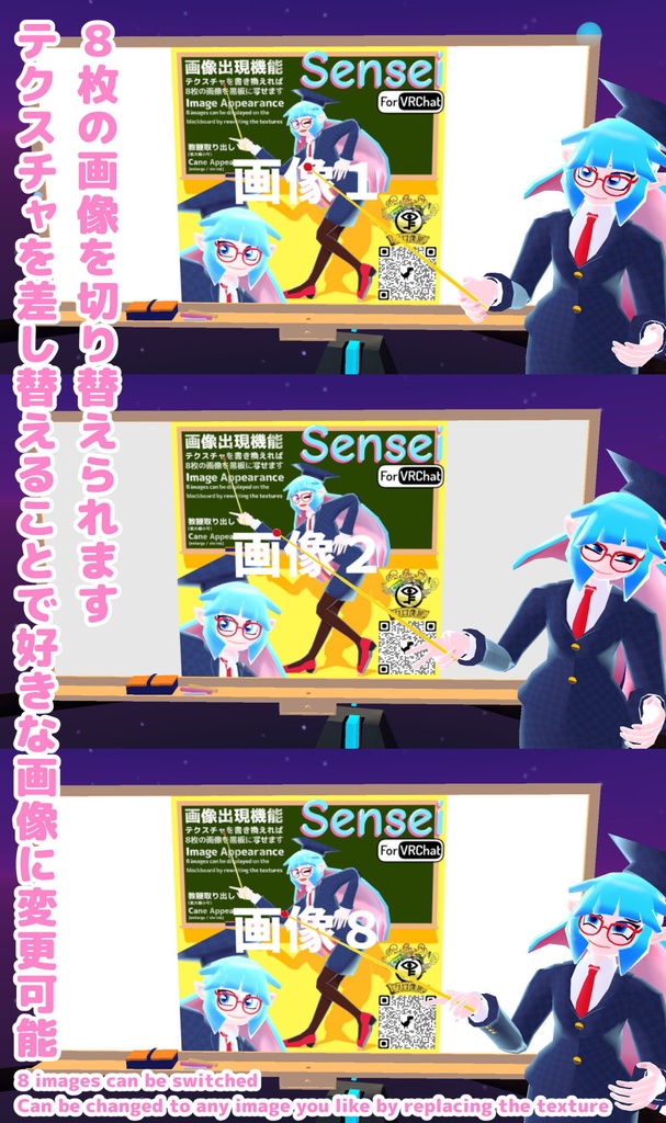 [VRC Avatar]先生 Sensei[画像出現機能] - kurobokuya-sozai - BOOTH