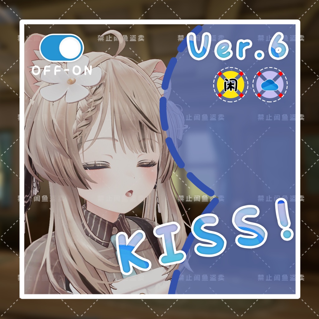 VRChat Kiss Like ver.6 靠近亲吻动画【Chiffon/Manuka/Sio/Kipfel/ISANAI】 - mzii ...