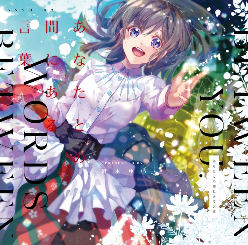 Euphony*福袋2023 - Euphony* - BOOTH