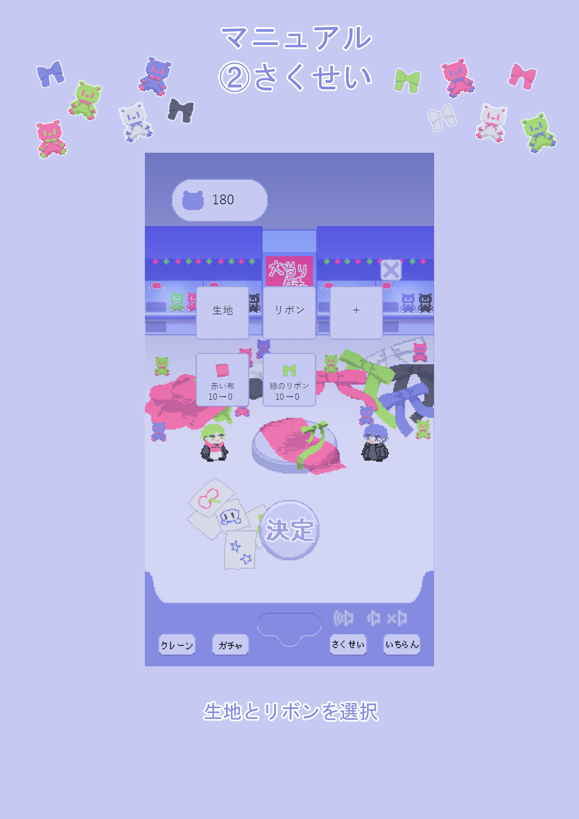 crane catcher catch game... mini - aoline shop - BOOTH