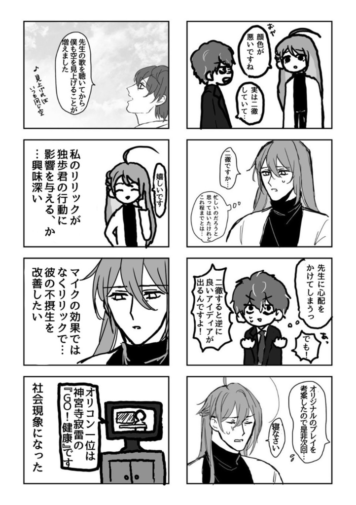 少量の毒 - macha-cha - BOOTH