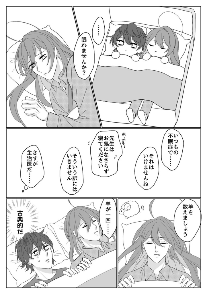 少量の毒 - macha-cha - BOOTH