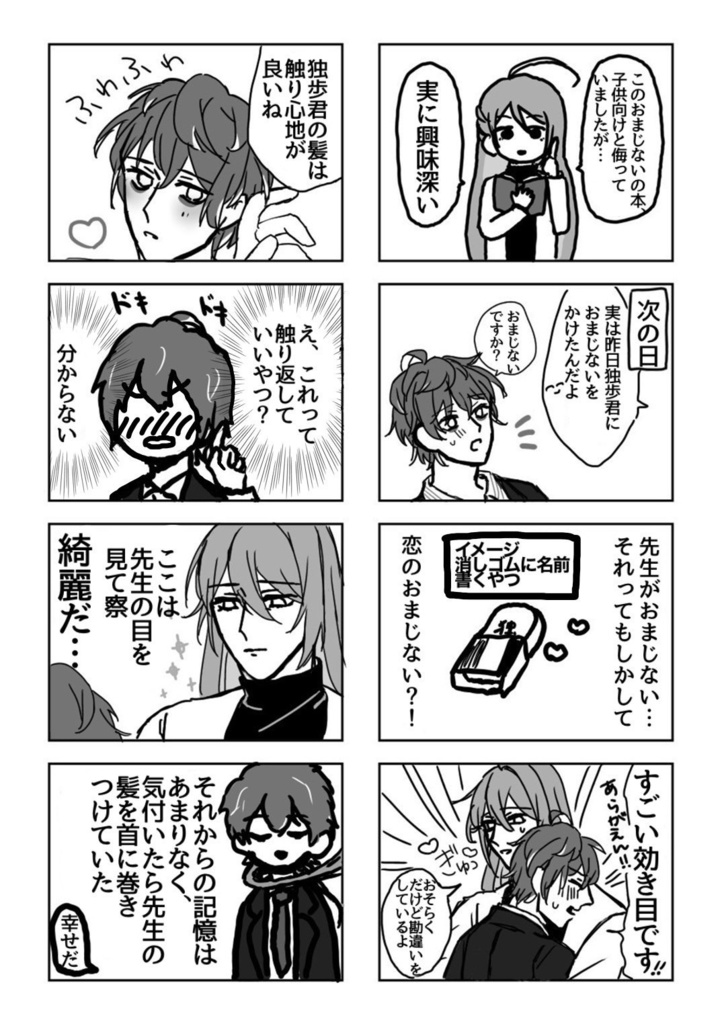 少量の毒 - macha-cha - BOOTH