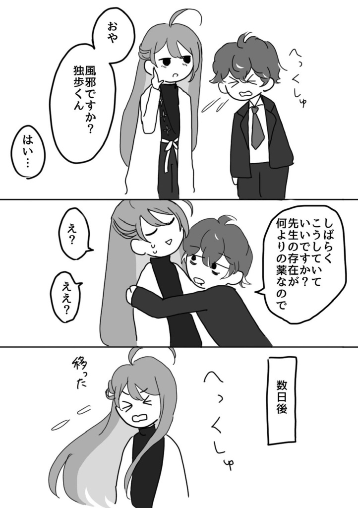 少量の毒 - macha-cha - BOOTH