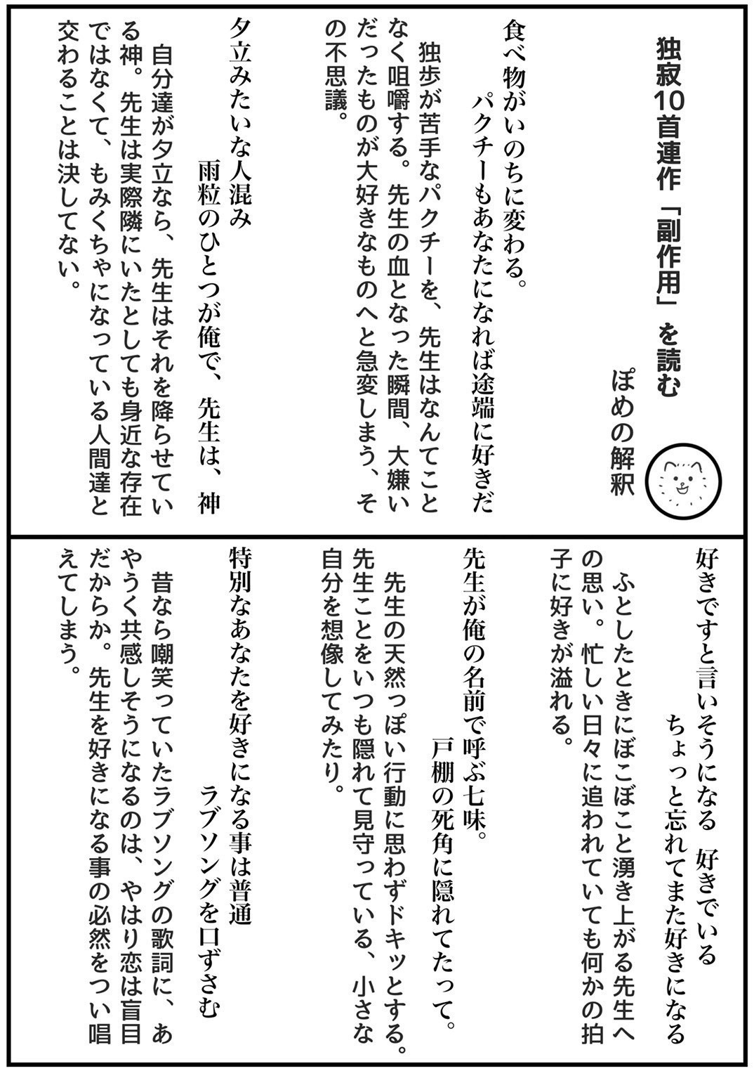 少量の毒 - macha-cha - BOOTH