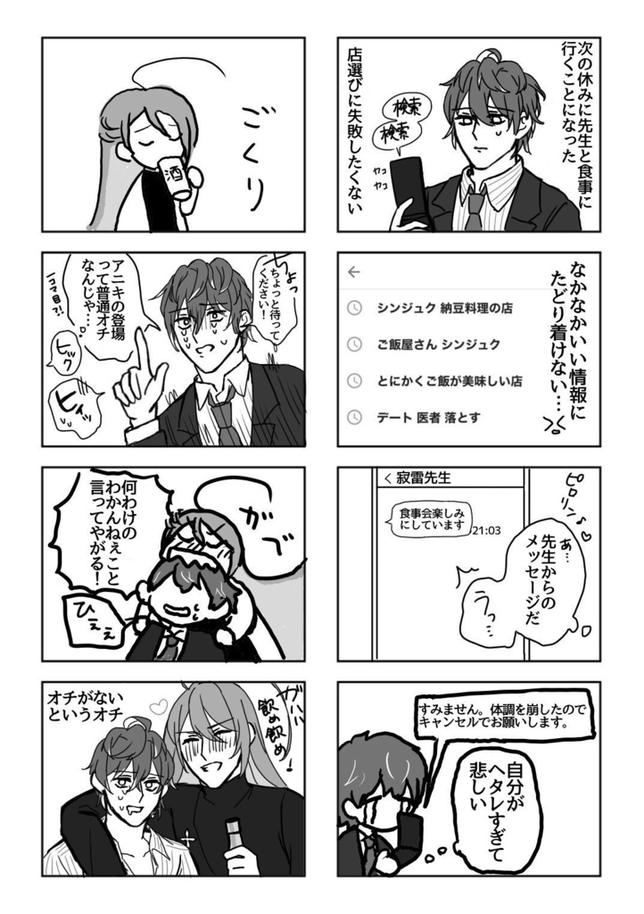 少量の毒 - macha-cha - BOOTH