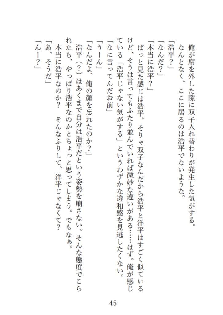 日常 - 芍薬商店 - BOOTH