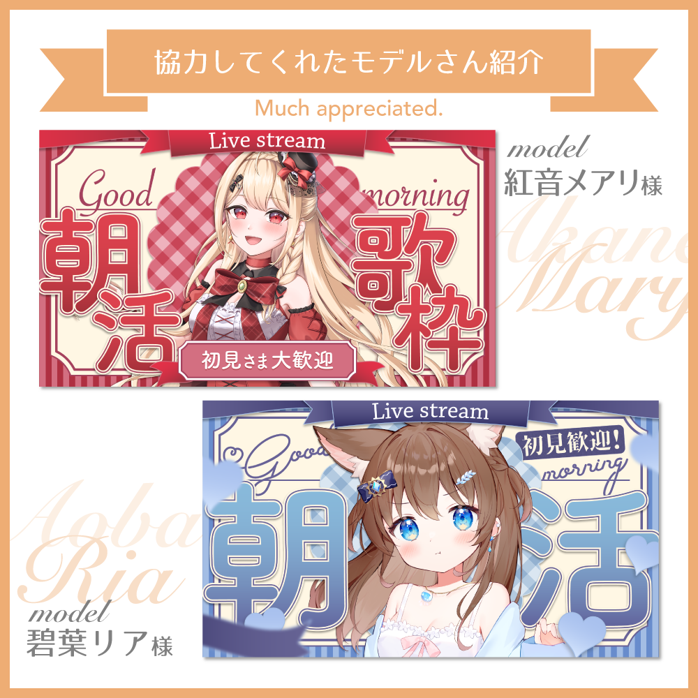 【Xのフォロー＆RP】リボンとチェックのキュートな朝活サムネイル - rainy stroll - BOOTH