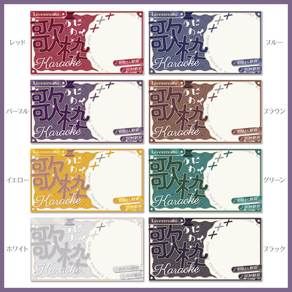 お星様＆ポップな歌枠サムネイル - rainy stroll - BOOTH