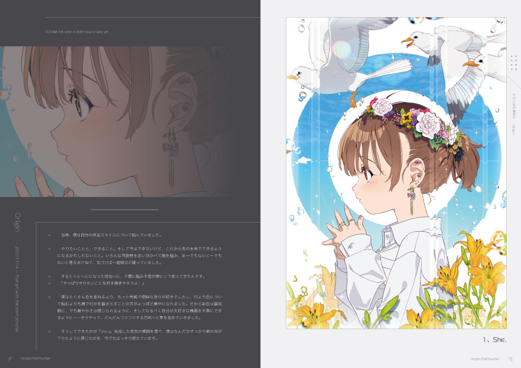 【COMITIA144新刊】不特定多数 ～射影する君の魂～ - Room No.114 - BOOTH