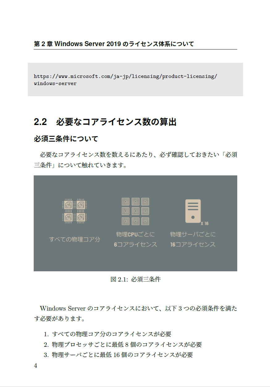 How to Active Directory Migration - しょぼんブログ - BOOTH
