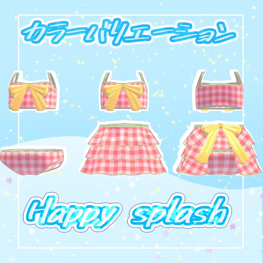 【ロポリこん対応】Happy splash - クリームソーダ直売所 - BOOTH