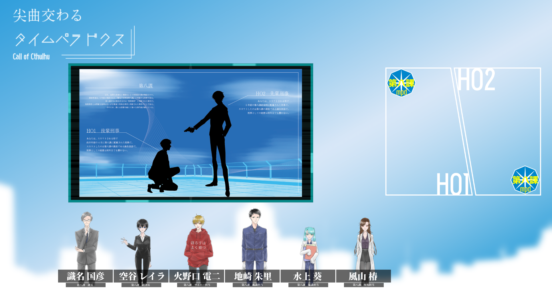 クトゥルフ神話TRPG『尖曲交わるタイムパラドクス』SPLL:E110985 - らっこのようななにかの柏木 - BOOTH