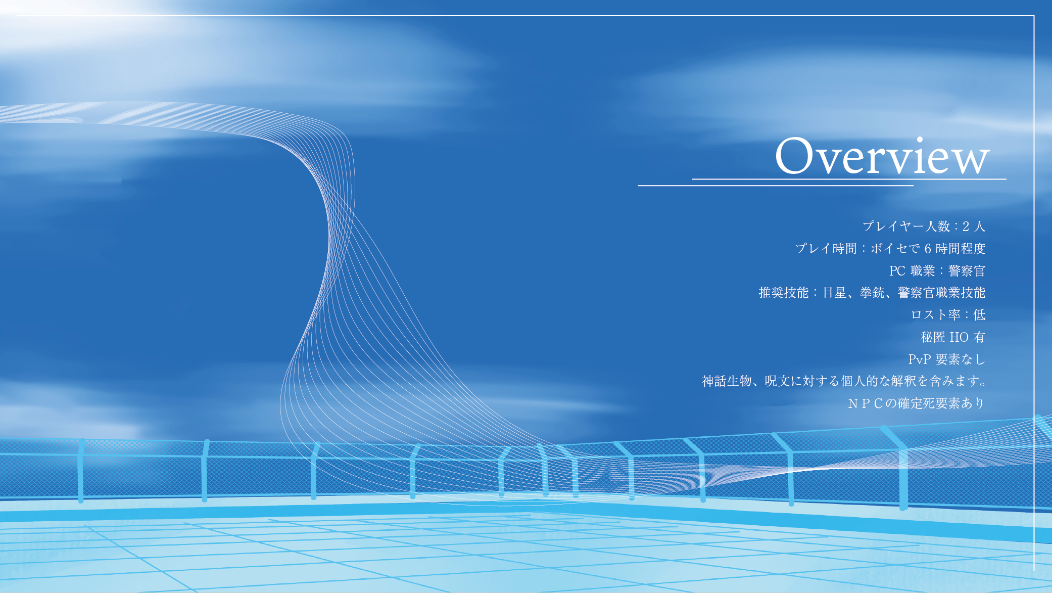 クトゥルフ神話TRPG『尖曲交わるタイムパラドクス』SPLL:E110985 - らっこのようななにかの柏木 - BOOTH