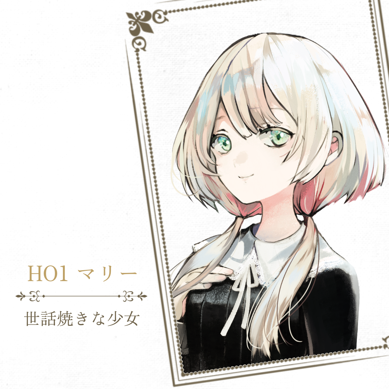 【ストーリープレイング】そして君とタイトルを - まみずや - BOOTH