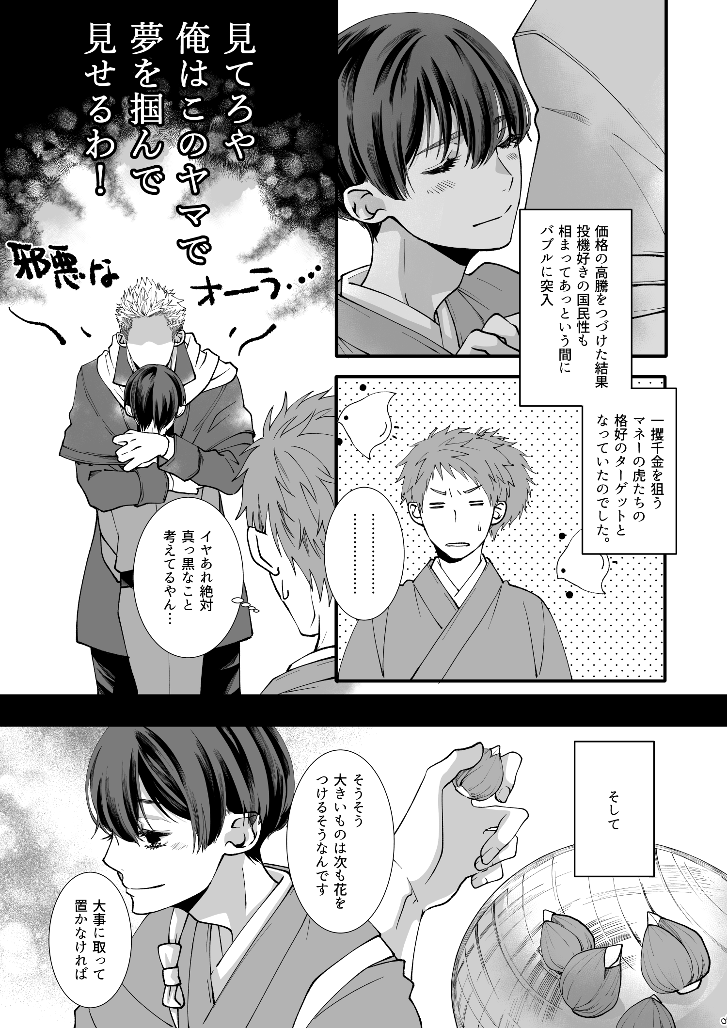 お天道様が見ている - nanyakanya - BOOTH