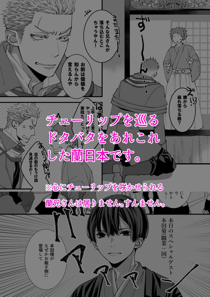 お天道様が見ている - nanyakanya - BOOTH