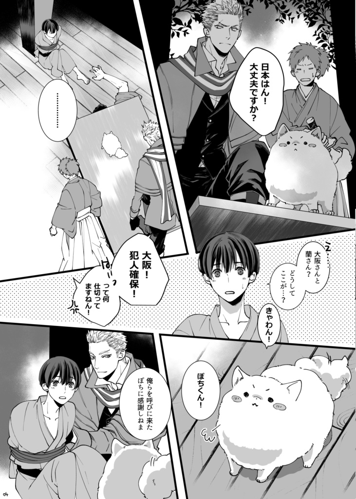 われても末に逢わんとぞ - nanyakanya - BOOTH