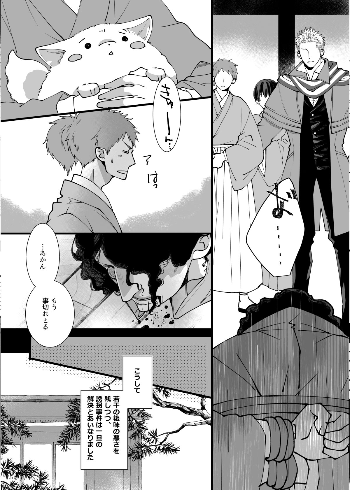 われても末に逢わんとぞ - nanyakanya - BOOTH