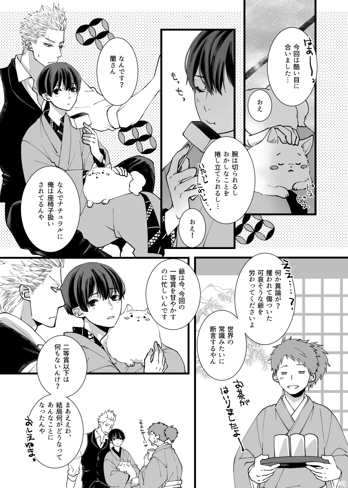 われても末に逢わんとぞ - nanyakanya - BOOTH