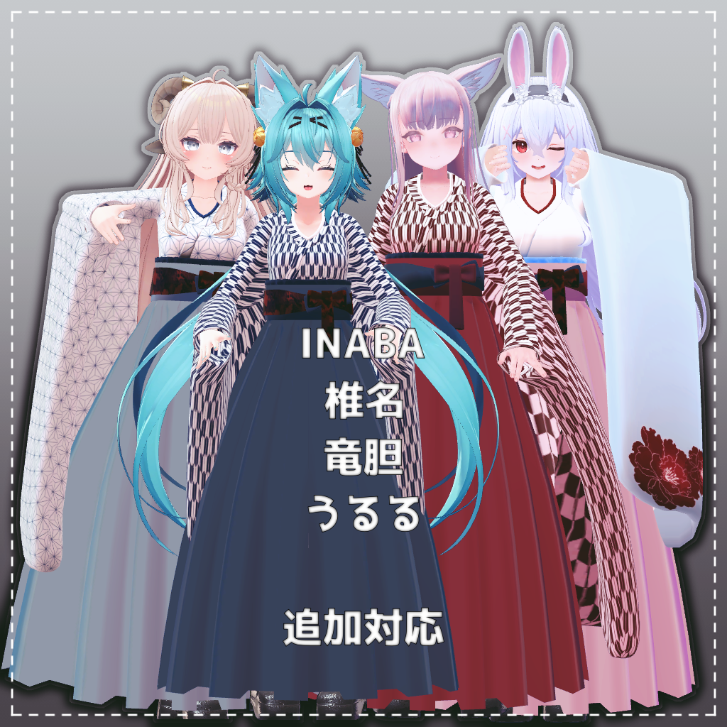 【VRChat想定】Re:大正浪漫【お着替え用】 - choco*shop - BOOTH