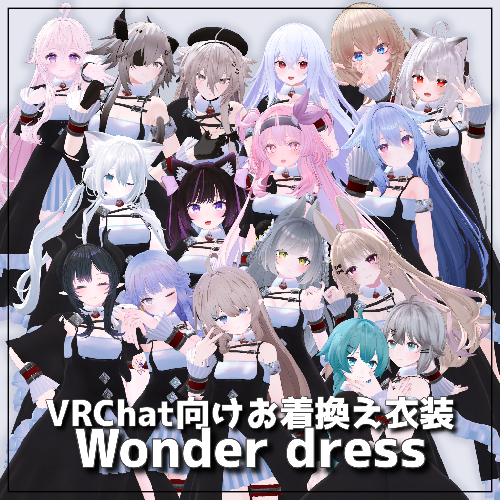 【VRChat想定】Wonder dress【お着替え用】 - choco*shop - BOOTH