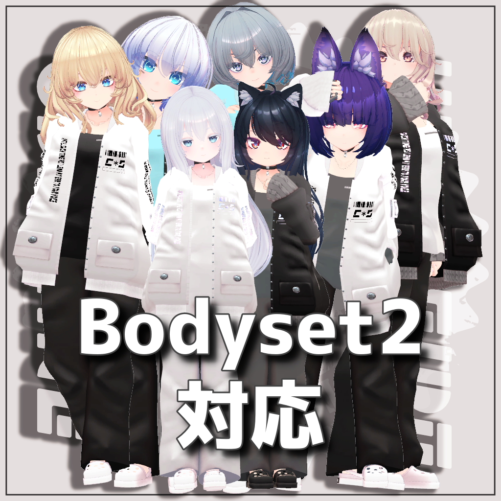 【VRChat想定】部屋着でお出かけ【お着替え用】 - choco*shop - BOOTH
