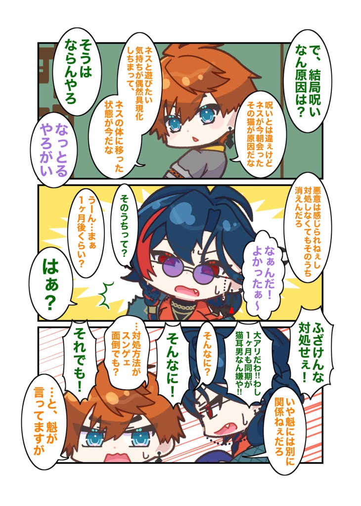 榊猫だし舐めんなし！？ - きなこもち工場 - BOOTH