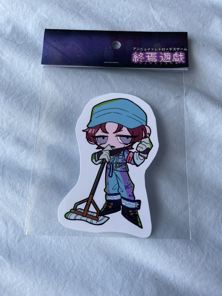 【終焉遊戯】ステッカー：せいそういん - elemasta - BOOTH