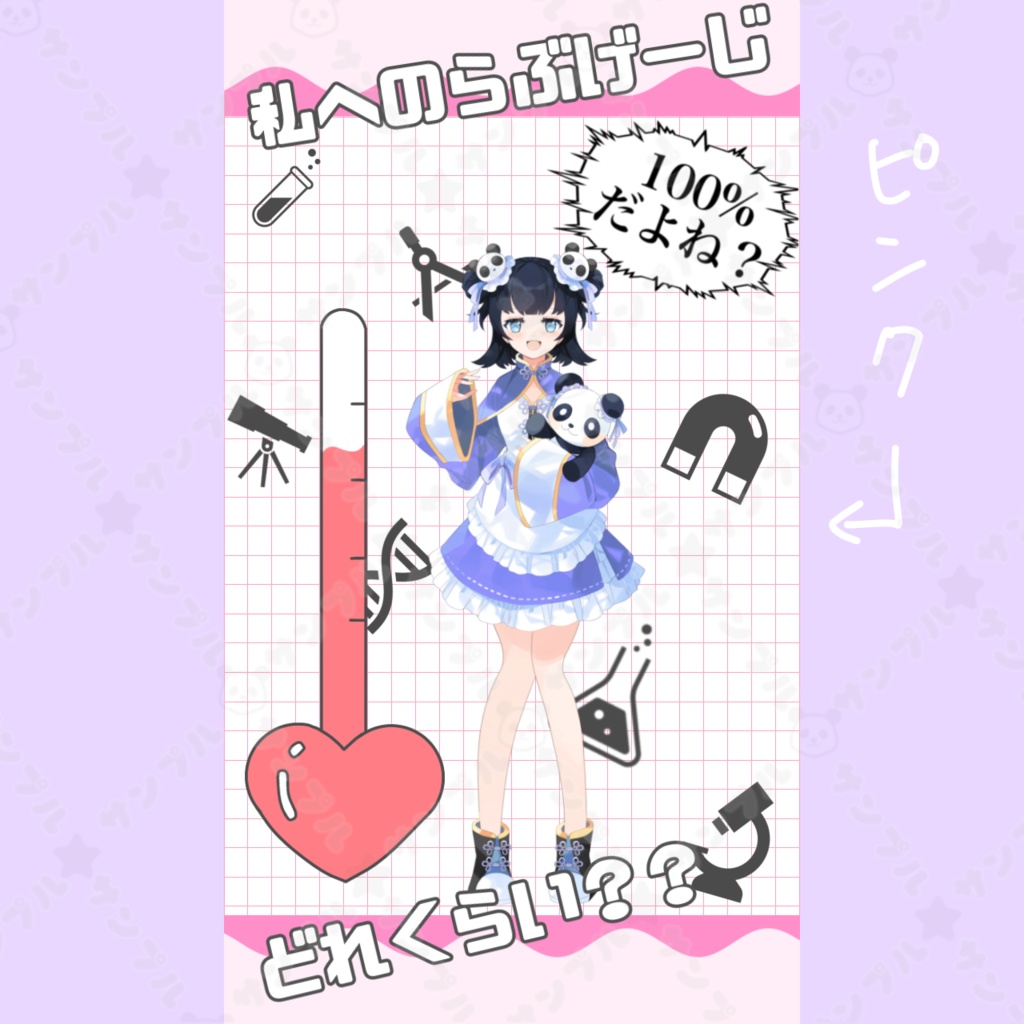 【宣伝フレーム】サイエンス風背景-圧付き- - Create_PANDA - BOOTH